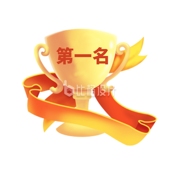 销售冠军表彰大会手绘表情包 比格设计